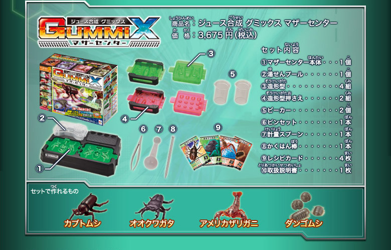 A Do-It-Yourself Super Realistic Bug Candy Kit from Japan » Fanboy.com