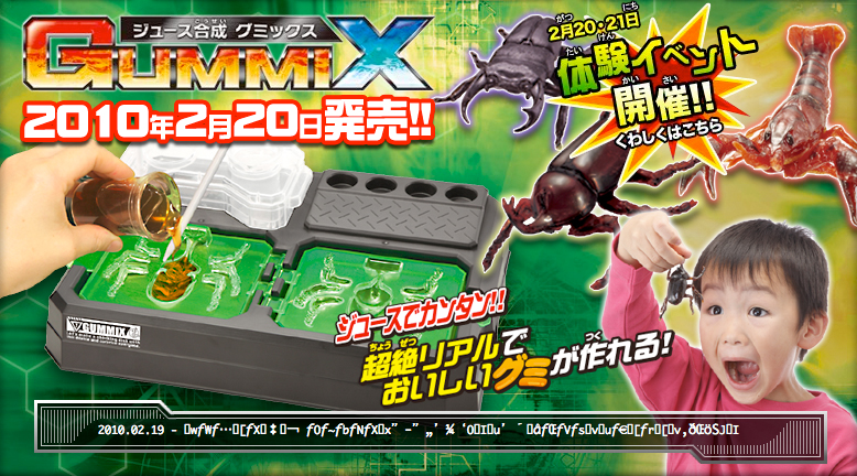 A Do-It-Yourself Super Realistic Bug Candy Kit from Japan » Fanboy.com